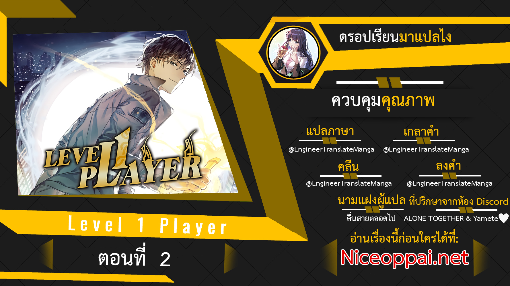 อ่านLevel 1 Player ตอนที่ 2 - Ped-Manga.com - อ่านการ์ตูนฟรี อ่านมังงะ ...