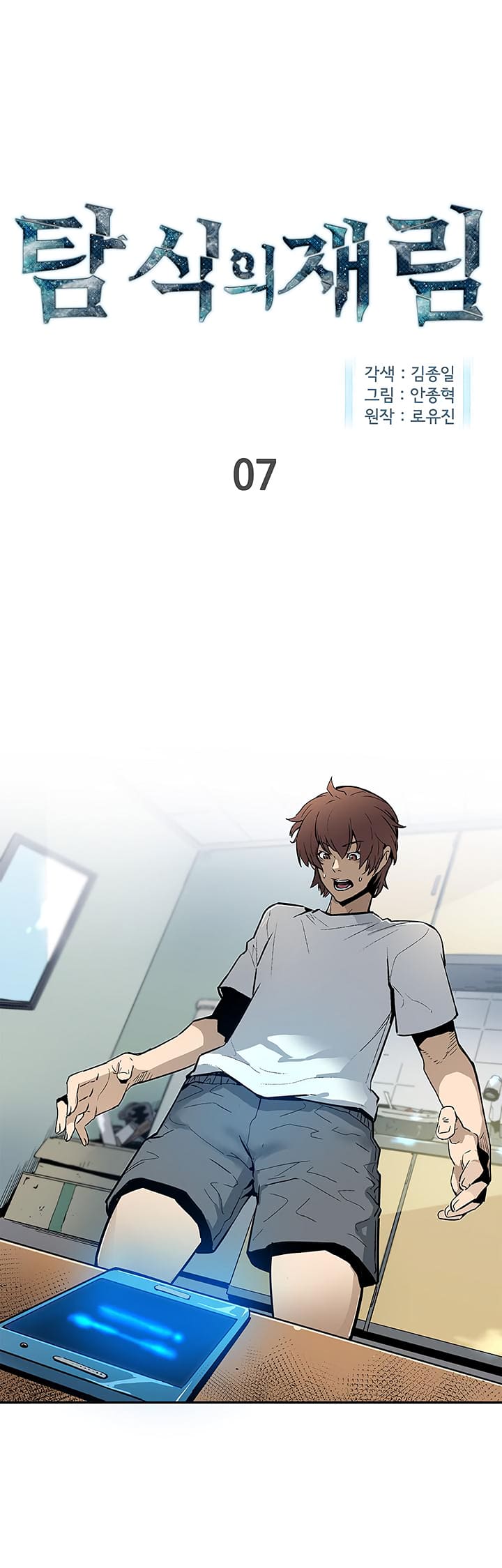 อ่าน - Ped-Manga.com - อ่านการ์ตูนฟรี อ่านมังงะ มังฮวาออนไลน์ การ์ตูนแปลไทย