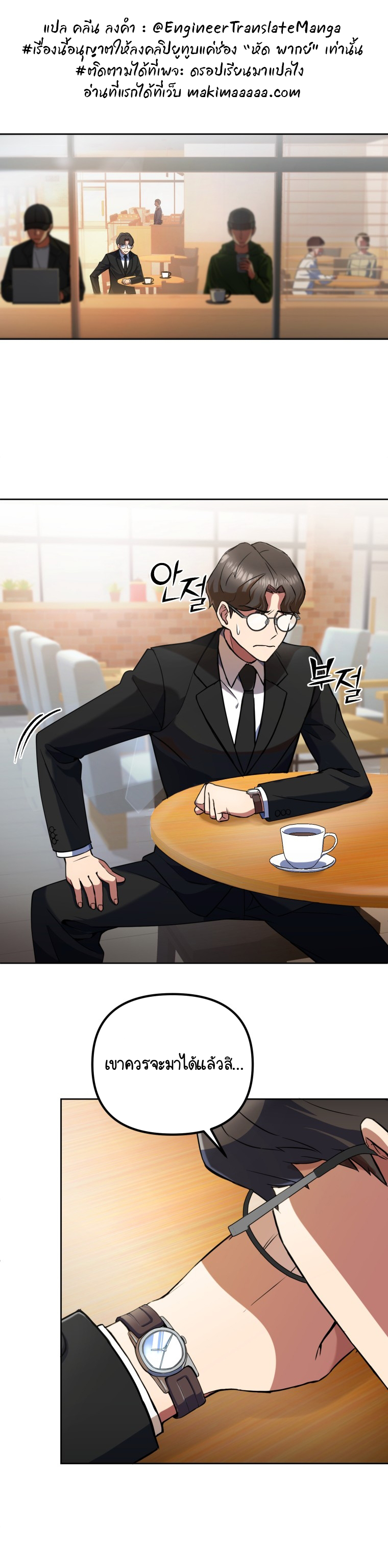 อ่านMaxed Out Leveling ตอนที่ 12 - Ped-Manga.com - อ่านการ์ตูนฟรี อ่านม ...
