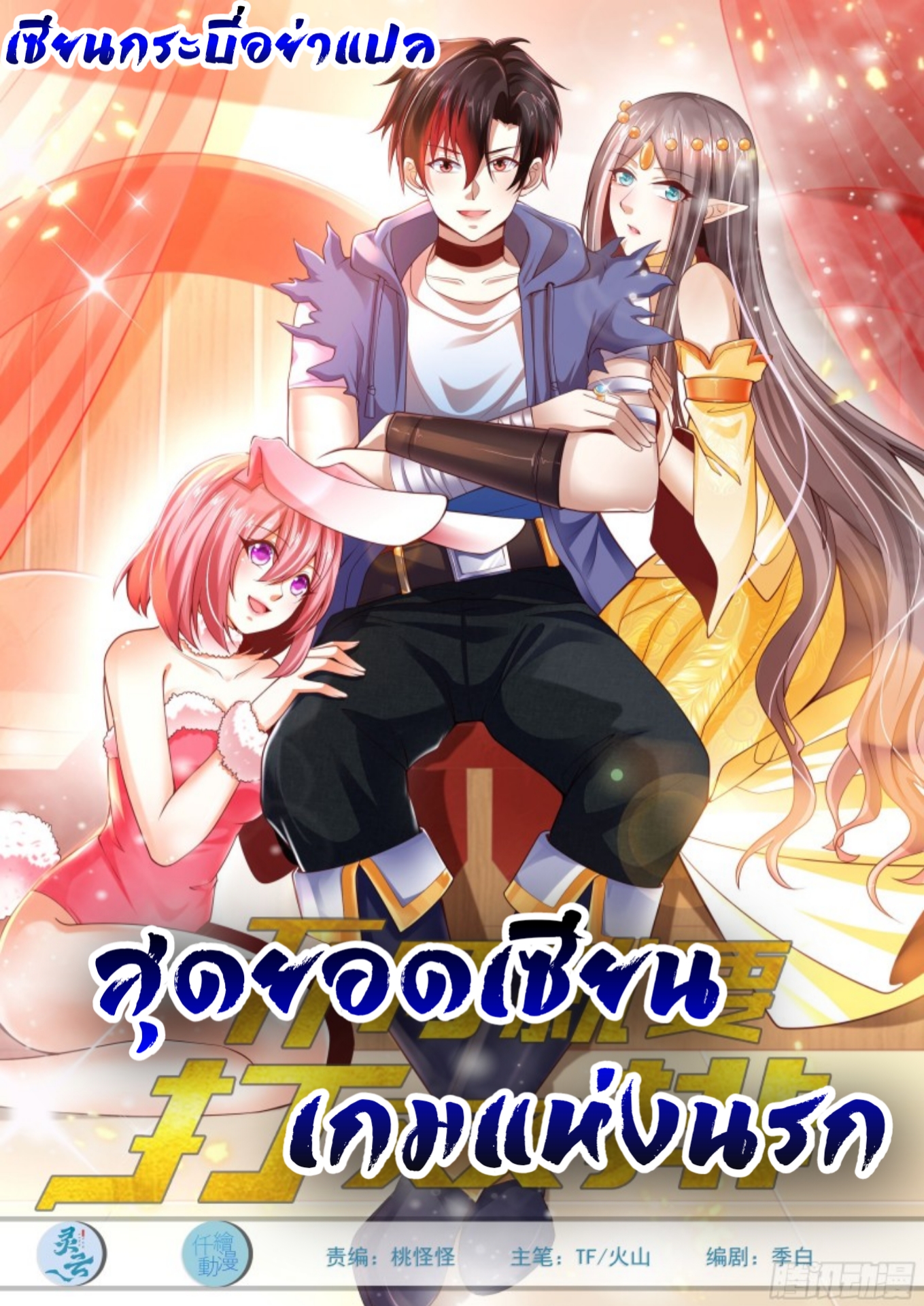 อ่าน - Ped-Manga.com - อ่านการ์ตูนฟรี อ่านมังงะ มังฮวาออนไลน์ การ์ตูนแปลไทย